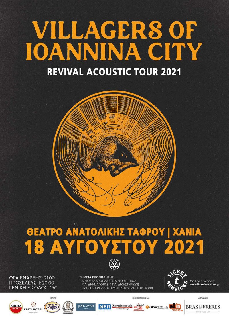 VILLAGERS Of Ioannina city :: TicketServices.gr