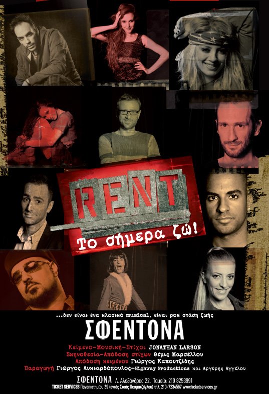 RENT :: TicketServices.gr