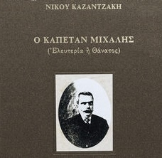Υπηρεσία Εισιτηρίων - Ticket Services