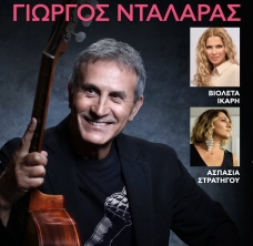 Υπηρεσία Εισιτηρίων - Ticket Services