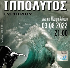 Υπηρεσία Εισιτηρίων - Ticket Services