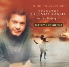 Παραστάσεις στο Ωδείο Ηρώδου Αττικού :: Υπηρεσία Εισιτηρίων ...