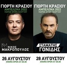 Υπηρεσία Εισιτηρίων - Ticket Services
