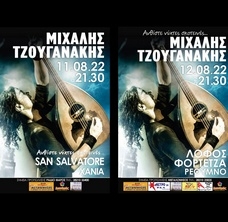 Live Concerts :: TicketServices.gr
