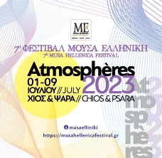 7ο ΦΕΣΤΙΒΑΛ ΜΟΥΣΑ ΕΛΛΗΝΙΚΗ - ATMOSPHERES :: Υπηρεσία Εισιτηρίων ...