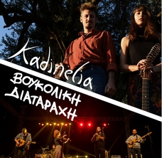Συναυλίες :: Υπηρεσία Εισιτηρίων - TicketServices.gr