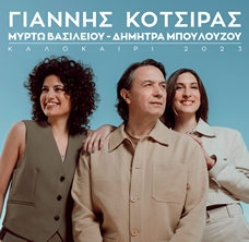 Συναυλίες :: Υπηρεσία Εισιτηρίων - TicketServices.gr