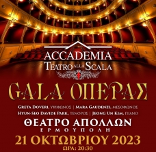 ΓΚΑΛΑ ΟΠΕΡΑΣ ΑΚΑΔΗΜΙΑ ΤΗΣ ΣΚΑΛΑΣ ΤΟΥ ΜΙΛΑΝΟΥ :: TicketServices.gr