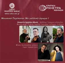 Συναυλίες :: TicketServices.gr