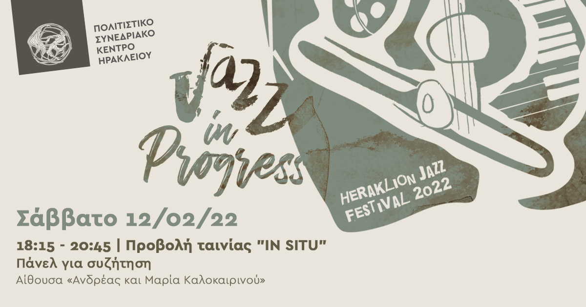 Προβολή της ταινίας Ιn Situ - Heraklion Jazz Festival 2022 ...