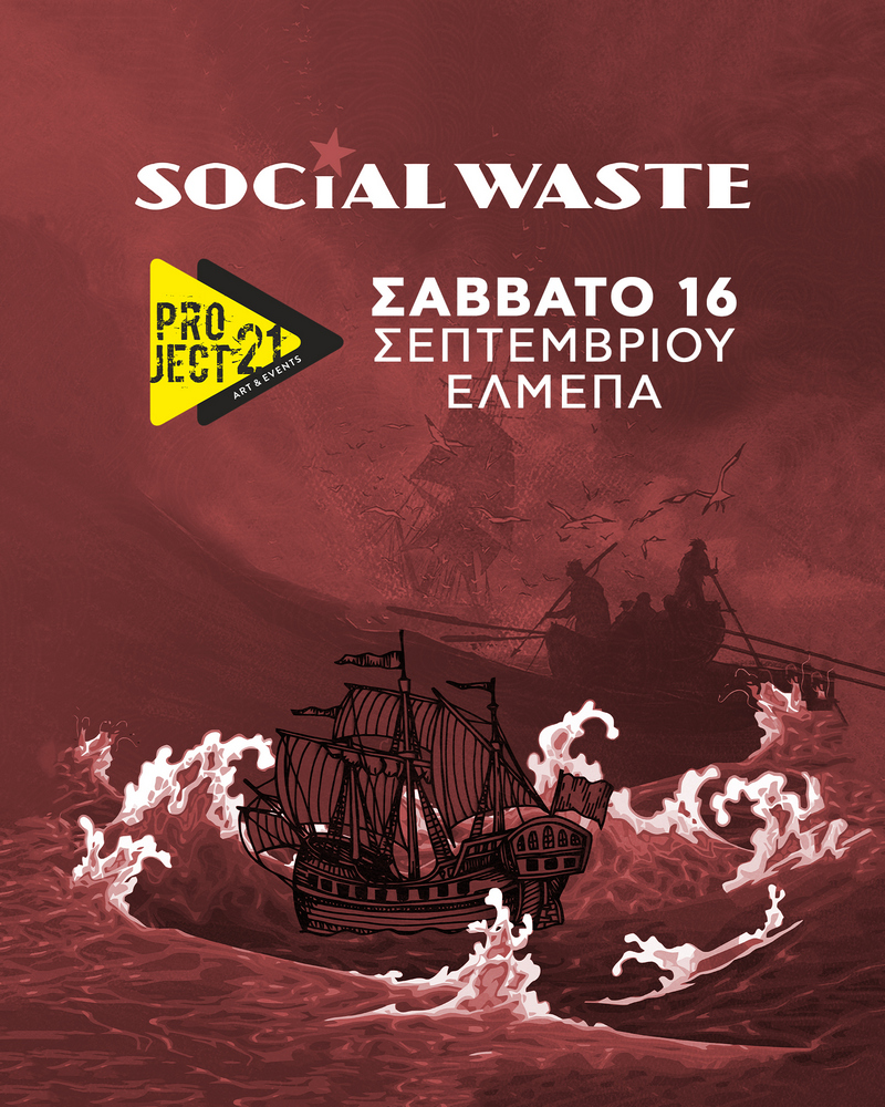 Social Waste - ΗΡΑΚΛΕΙΟ :: TicketServices.gr