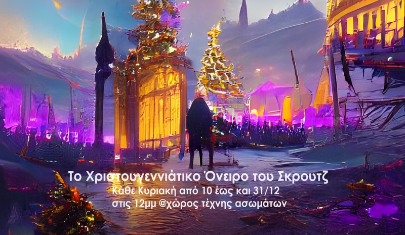 Το Χριστουγεννιάτικο Όνειρο του Σκρουτζ :: TicketServices.gr