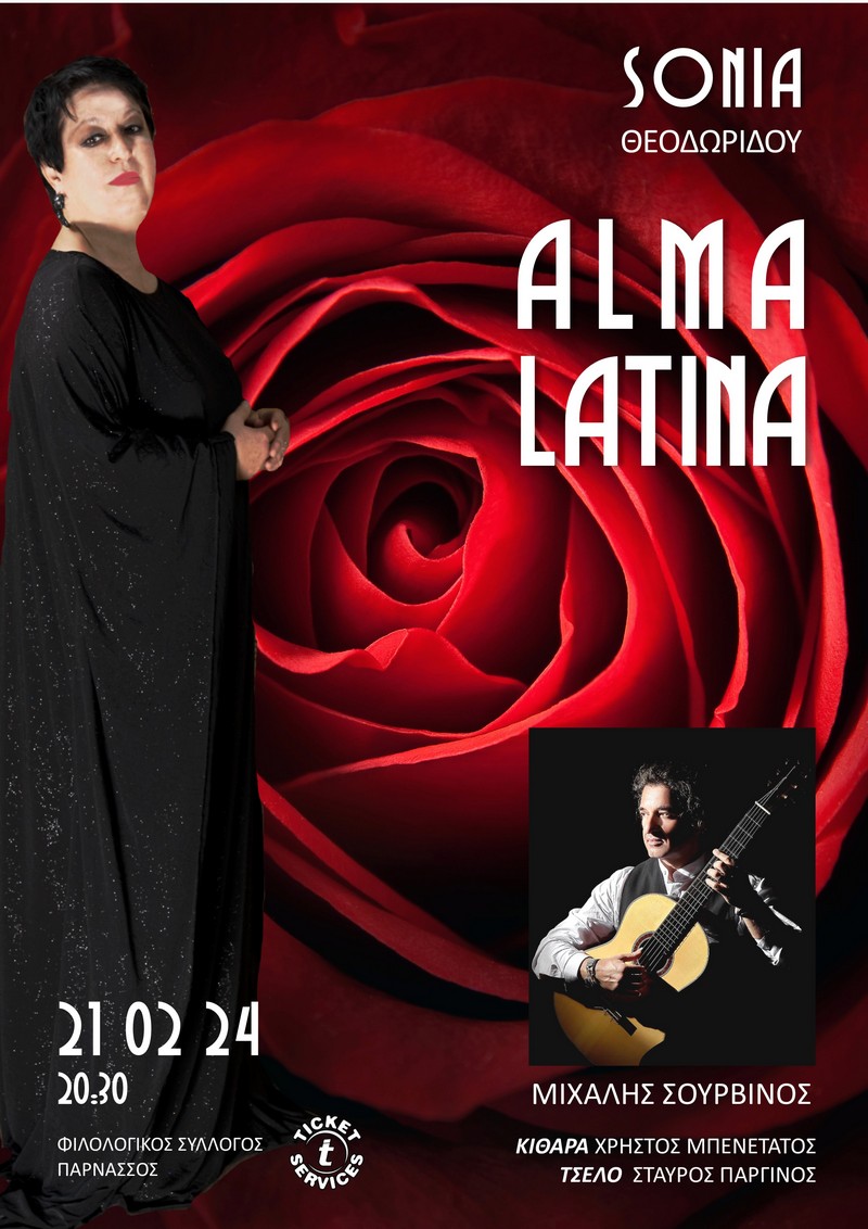 ALMA LATINA - ΣΟΝΙΑ ΘΕΟΔΩΡΙΔΟΥ :: TicketServices.gr
