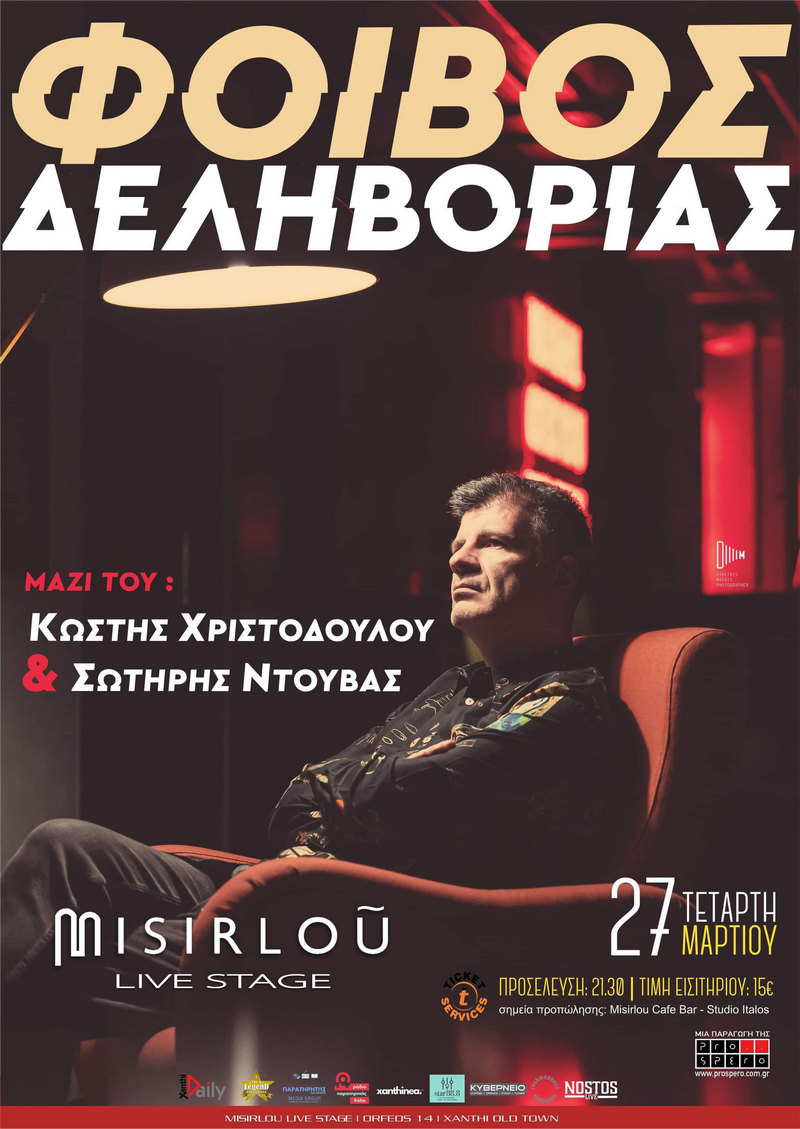 ΦΟΙΒΟΣ ΔΕΛΗΒΟΡΙΑΣ LIVE :: TicketServices.gr