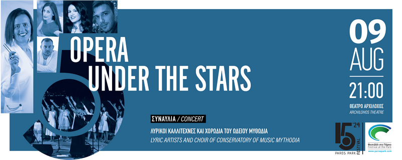 Opera under the stars :: TicketServices.gr