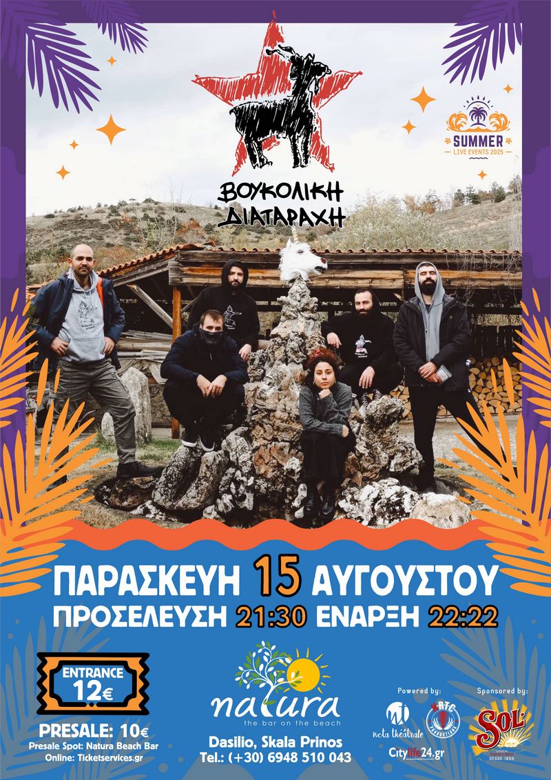 ΒΟΥΚΟΛΙΚΗ ΔΙΑΤΑΡΑΧΗ LIVE @ Naturabeachbar :: TicketServices.gr