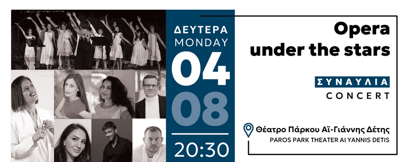 «OPERA UNDER THE STARS» :: TicketServices.gr