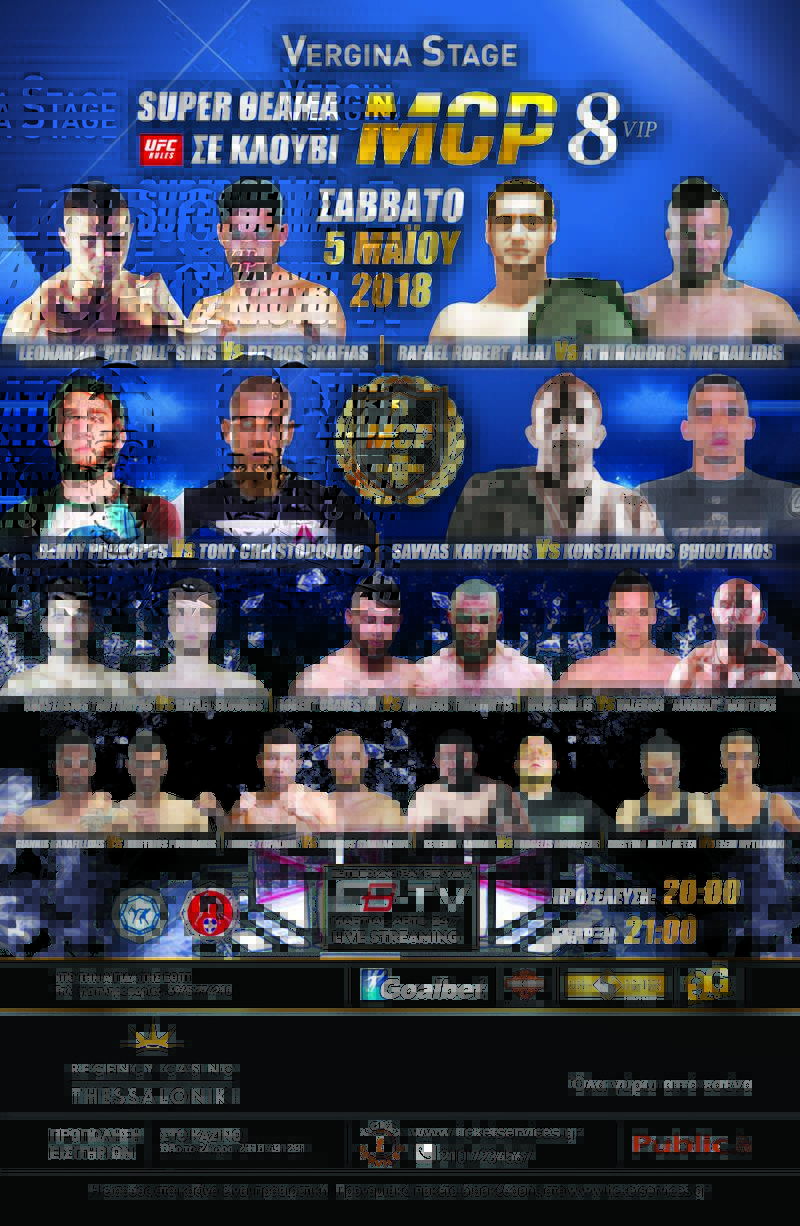 Super Θέαμα σε κλουβί - MCP 8 :: TicketServices.gr